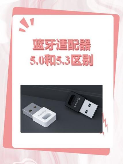 蓝牙适配器5.0与4.0有啥区别图标