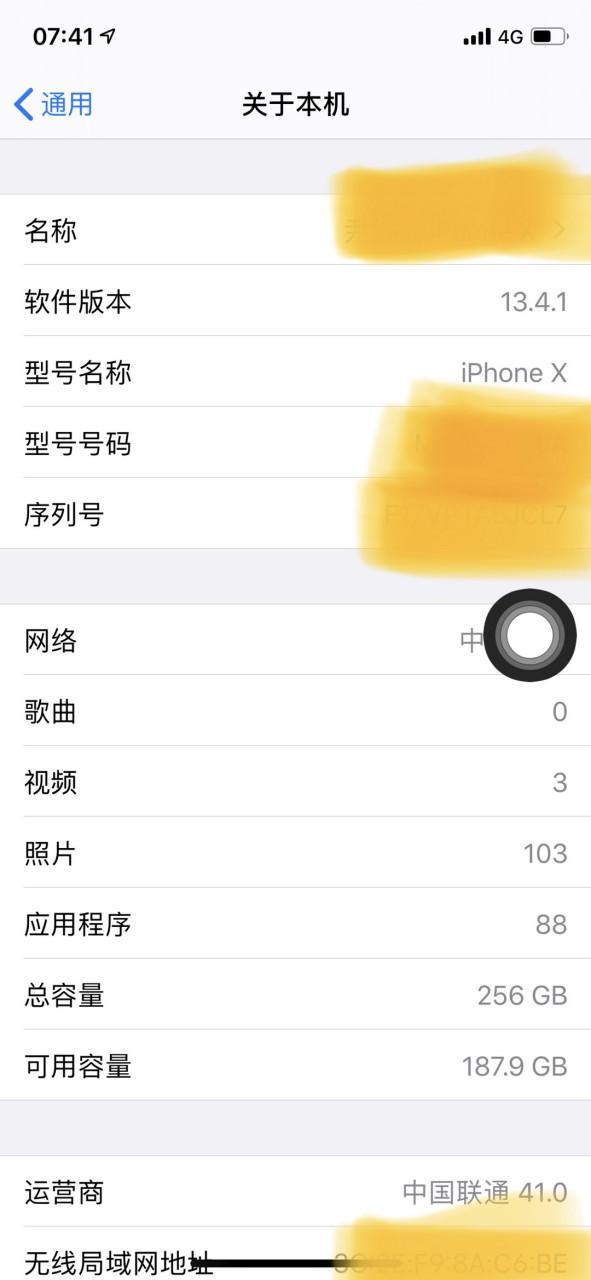 苹果手机锁屏声音有时大有时小图标