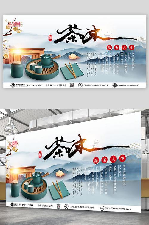 茶馆广告设计图标