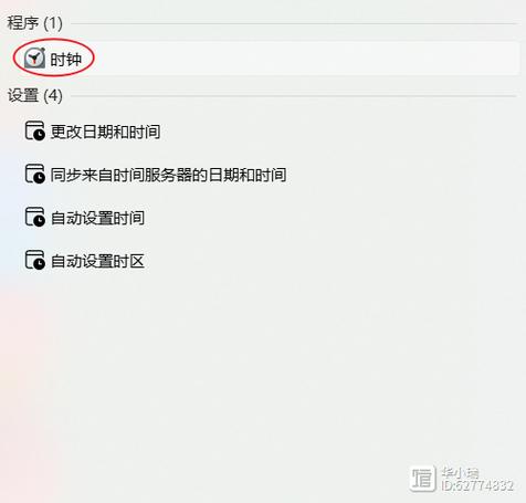电脑的秒表功能在哪里截图