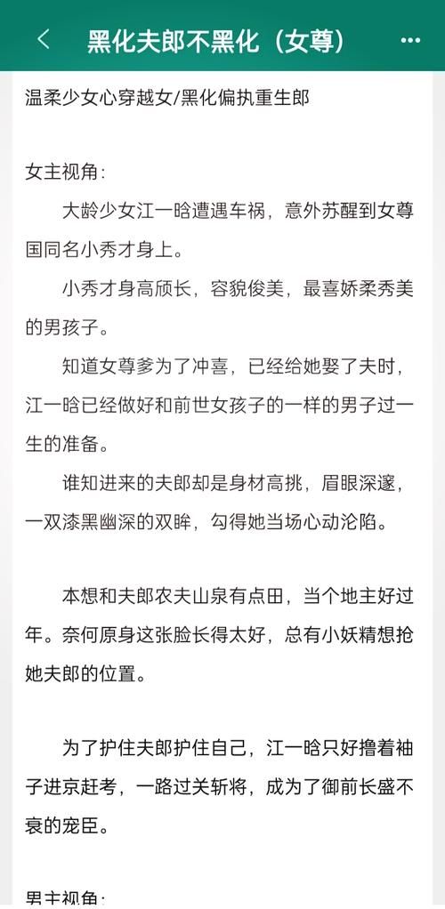 偏执爹爹女尊父女