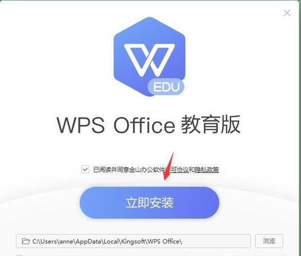 wps校园版是什么意思图标