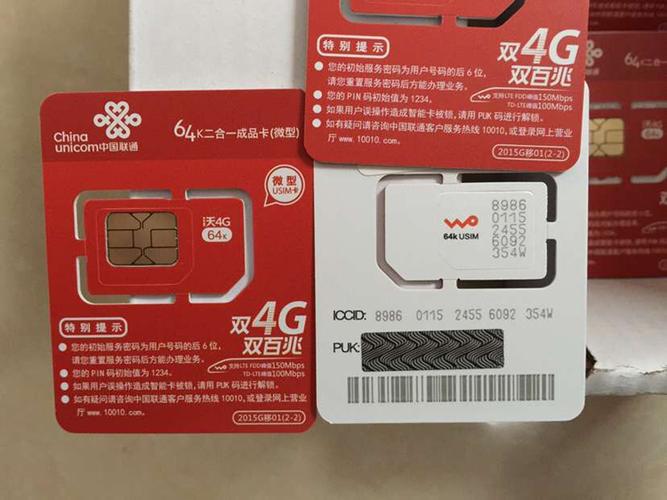 没有月租费的手机卡截图