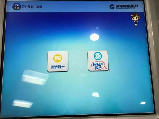 睡眠户激活是什么意思