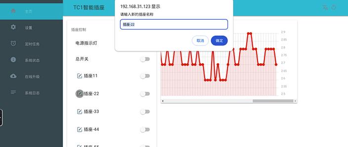 斐讯运动app复活版