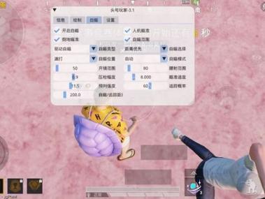 和平精英透视直装图标