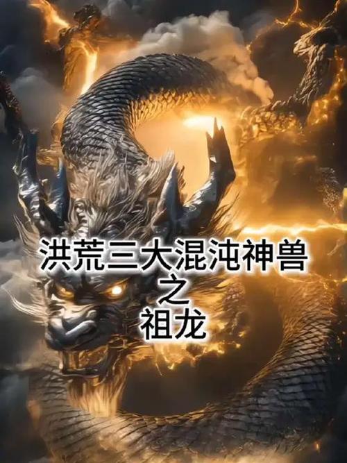 祖龙,元凤,始麒麟图标