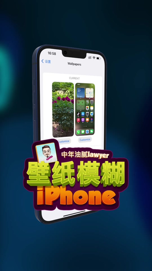 苹果壁纸虚化怎么关闭截图