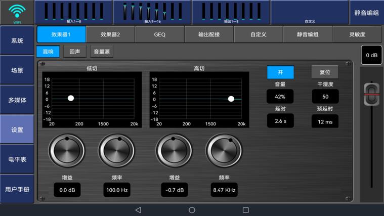 电脑调音台软件下载中文版图标
