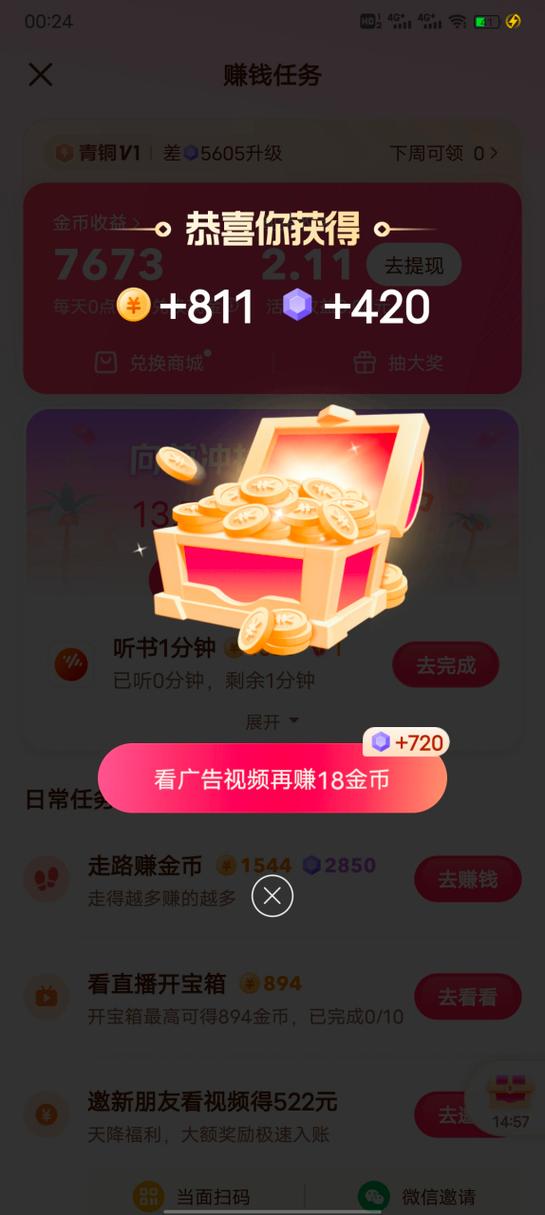 抖音赚金币版本图标
