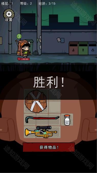 背包幸存者(内置菜单)图标