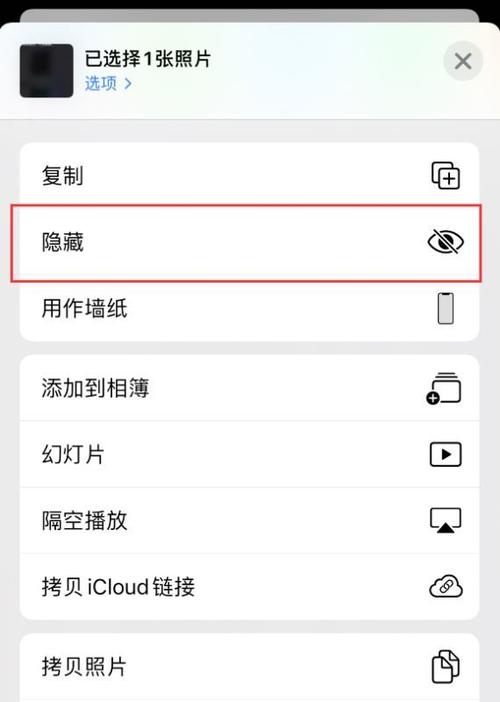 苹果手机照片不显示地址图标
