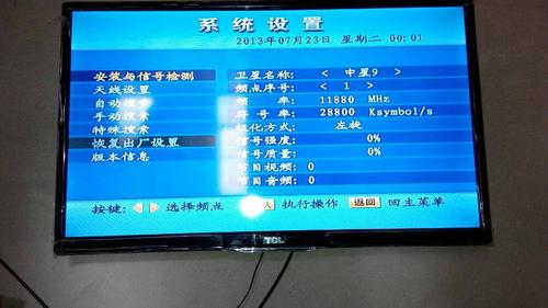 机顶盒刷机遥控器没反应截图
