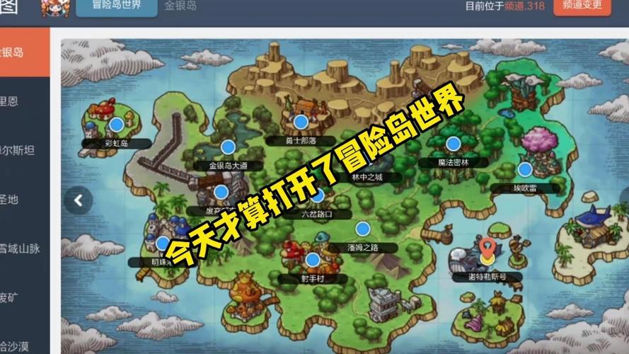 冒险岛练级地图截图