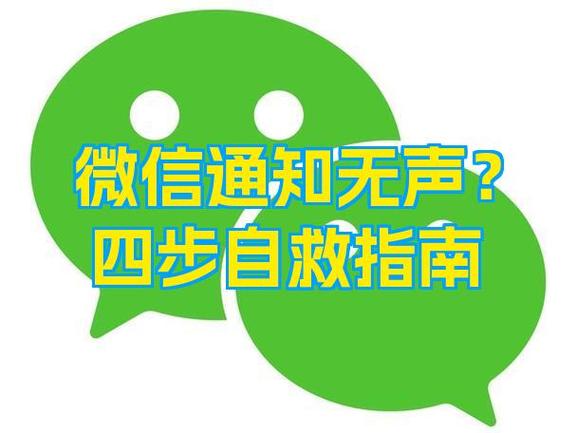小米手环收到消息不震动图标