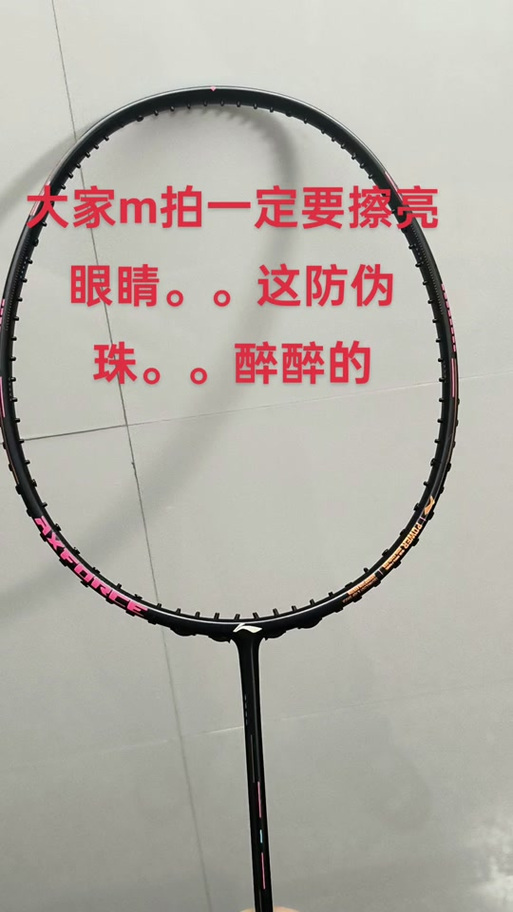 李宁羽毛球拍钢印号图标