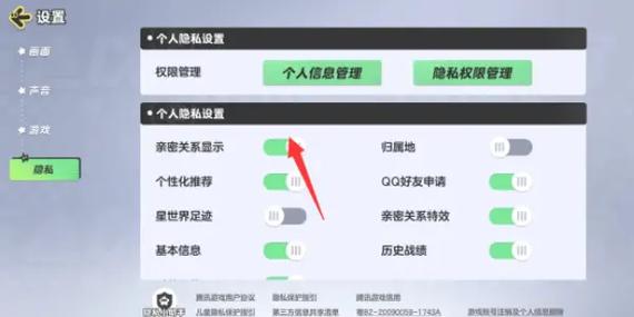 怎么在局内隐藏亲密关系
