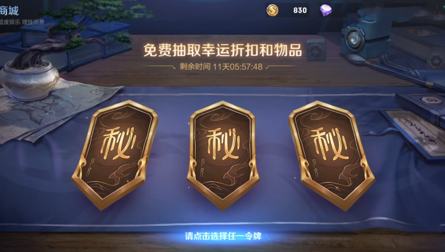 神秘商店最值得购买的皮肤图标