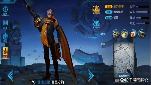 百里守约的定位图标
