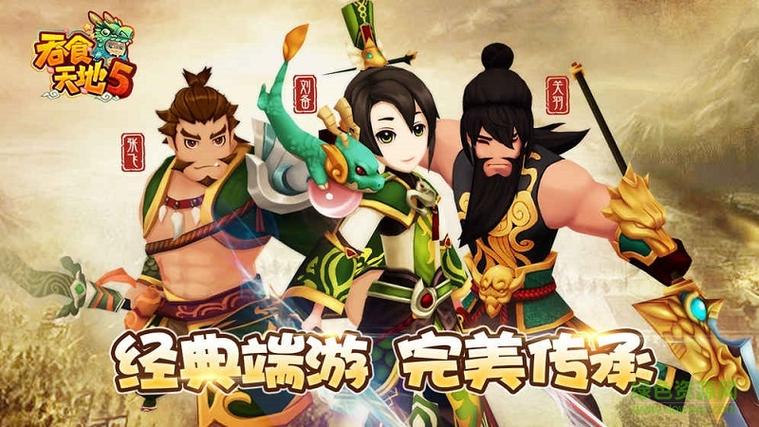 吞食天地内购破解最新截图