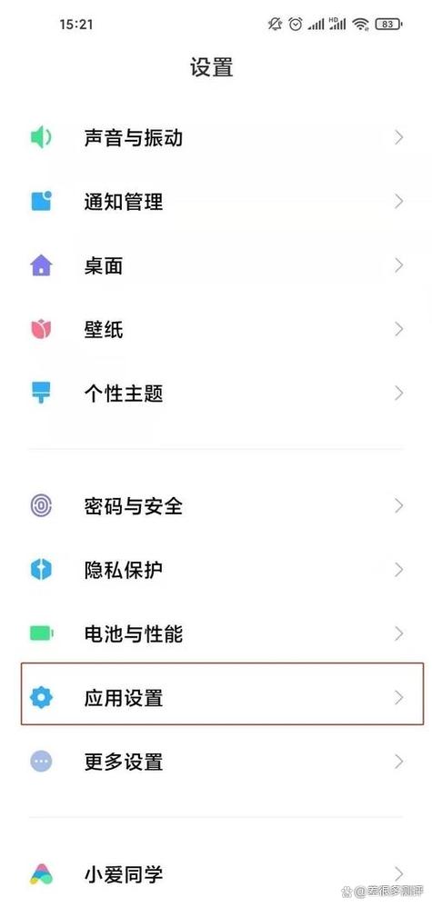 红米手机怎样隐藏游戏图标