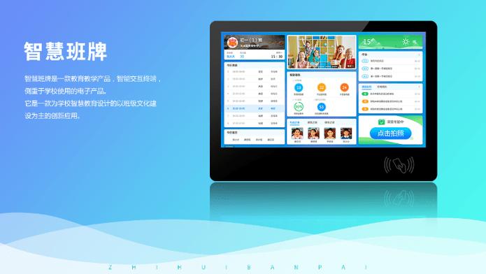 轻舟校园2.0最新版本更新内容介绍图标