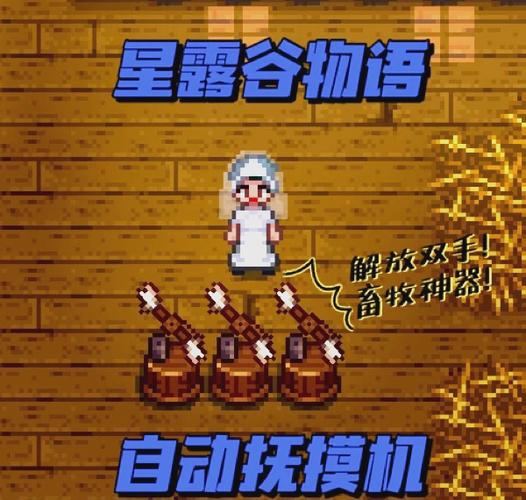 星露谷物语无限金币存档图标