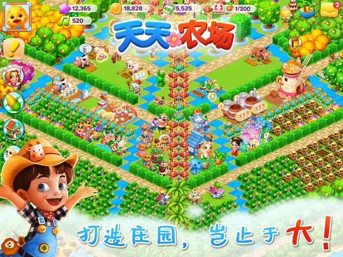 天天农场农场券兑换码图标