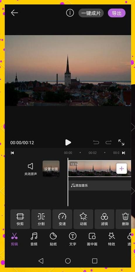 推荐一款适合剪映的手机图标