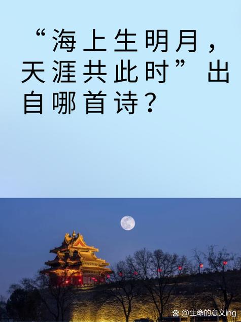 描写月色的诗句古诗图标