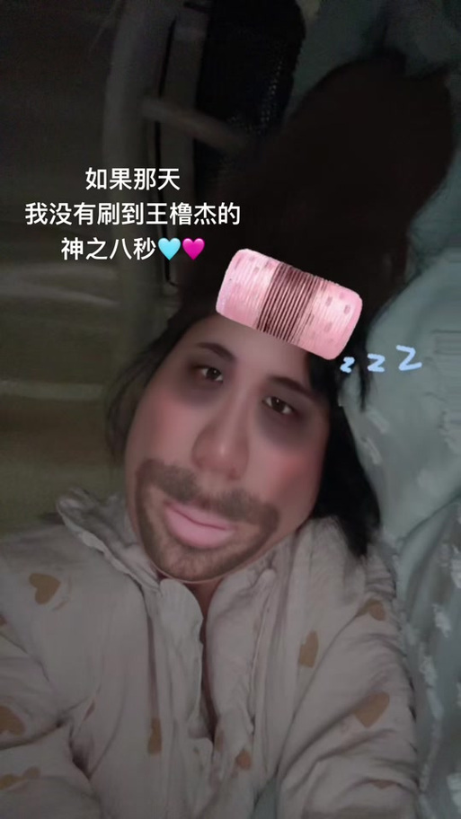 王橹杰图标