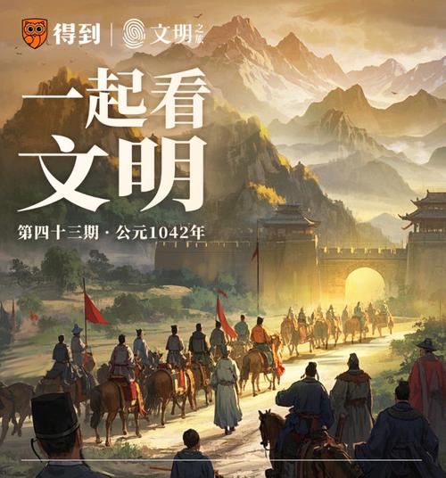 文明时代2图标
