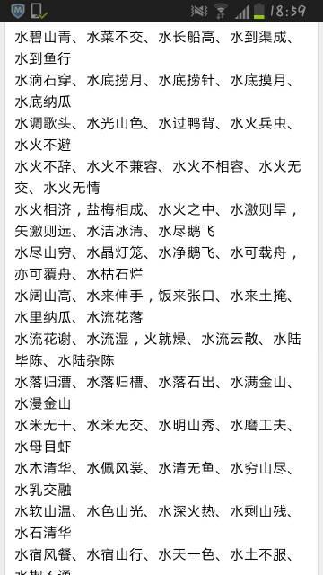 关于水滴的谜语图标