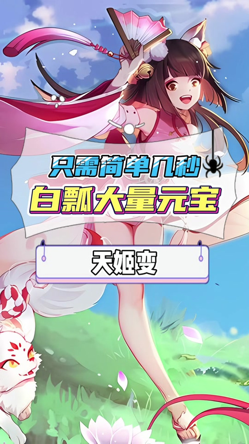 天姬变时空宝库图标