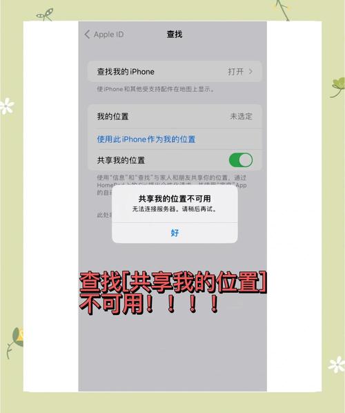 苹果准备共享时出错什么原因图标