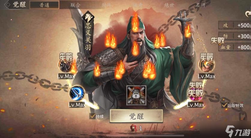 可以招募武将觉醒的游戏图标