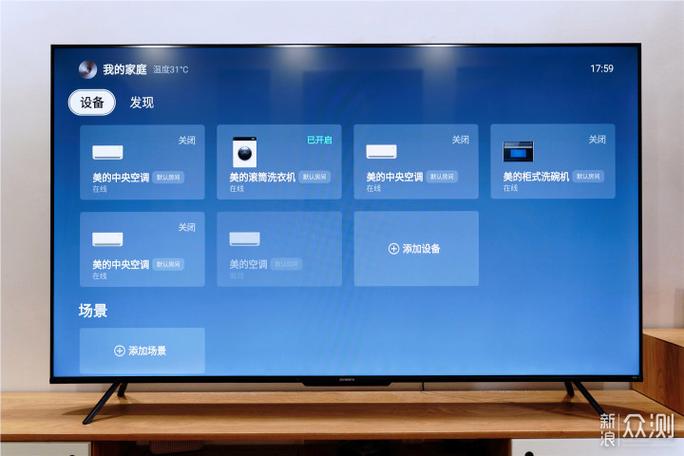 创维电视语音助手图标
