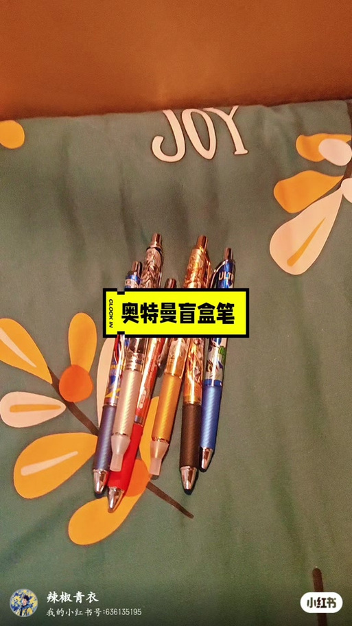 奥特曼盲盒笔第九弹典藏款位置图标