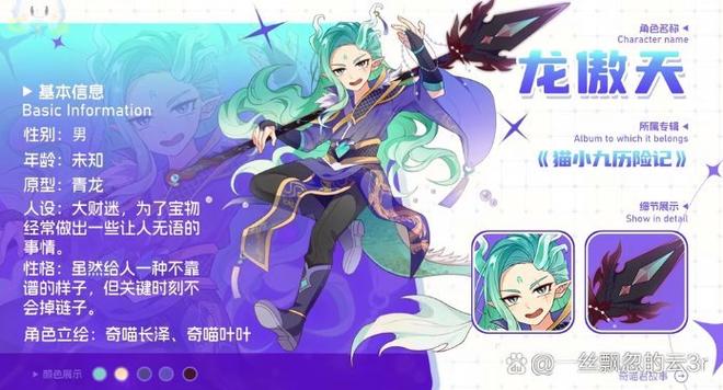 猫小九第六季永夜烬明免费听图标