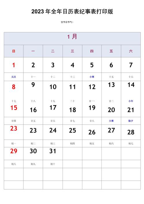免费下载时间和日期图标