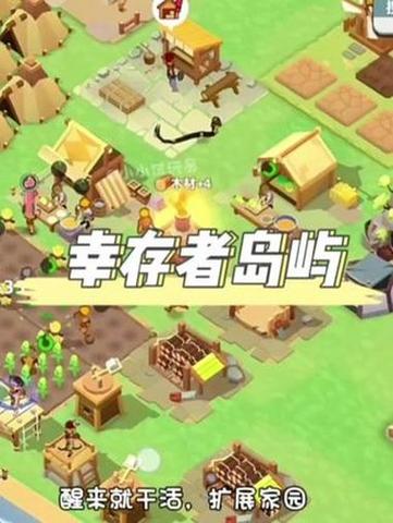 幸存者群岛最佳布局图解图标