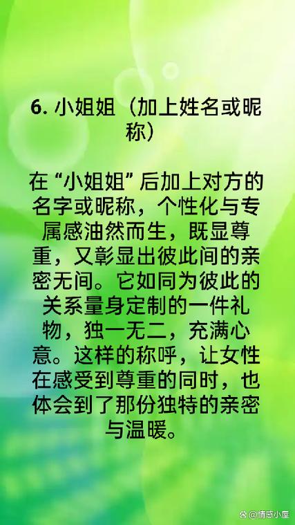 对女士的称呼图标