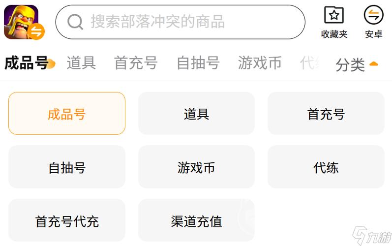 什么游戏卖号价钱高截图