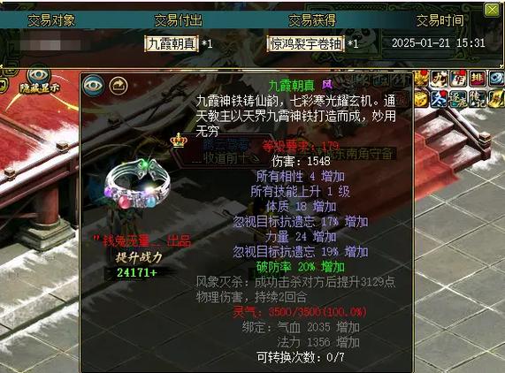 问道赠品首饰怎么变成非赠品截图
