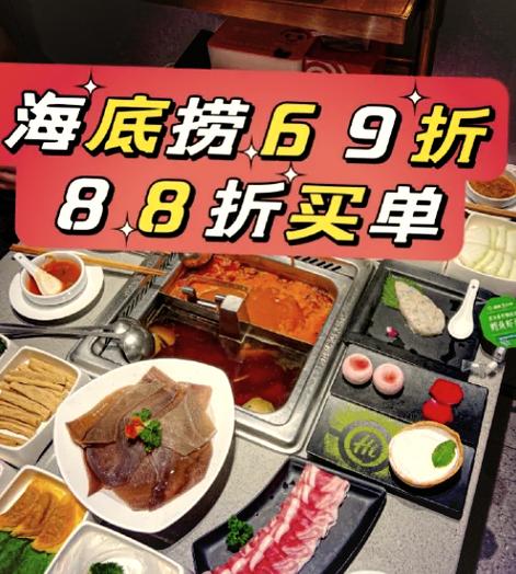 海底捞都有什么免费的东西可以领图标