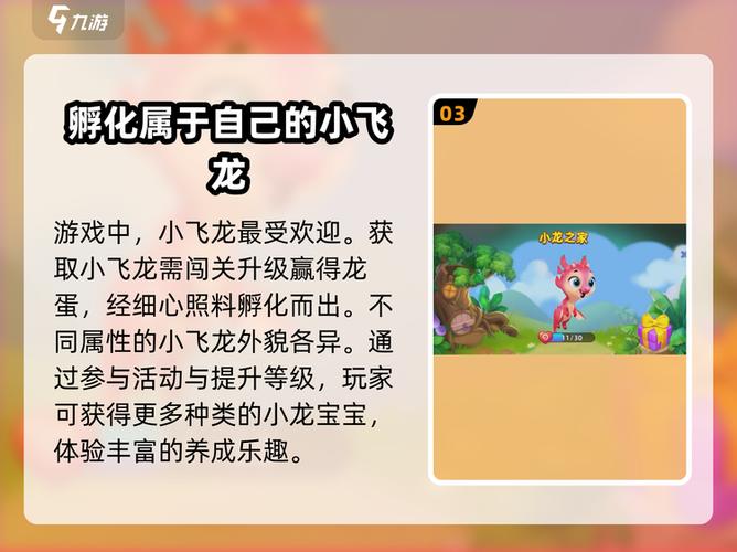 飞龙岛历险记无限体力介绍图标