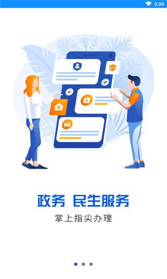 长沙政务app图标