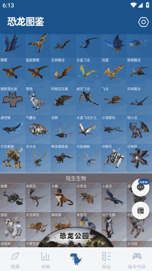 方舟生存进化重置版下载缩略图