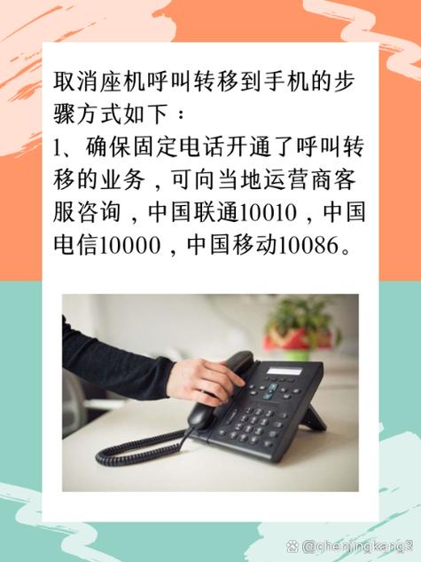 怎样才能把座机号码移到手机上