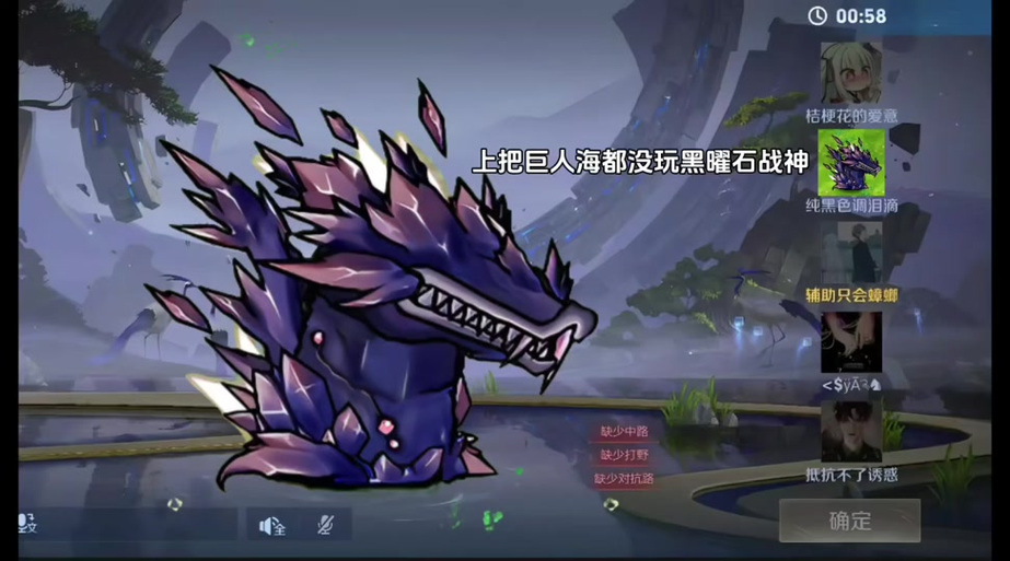 黑曜石战神怎么合成截图